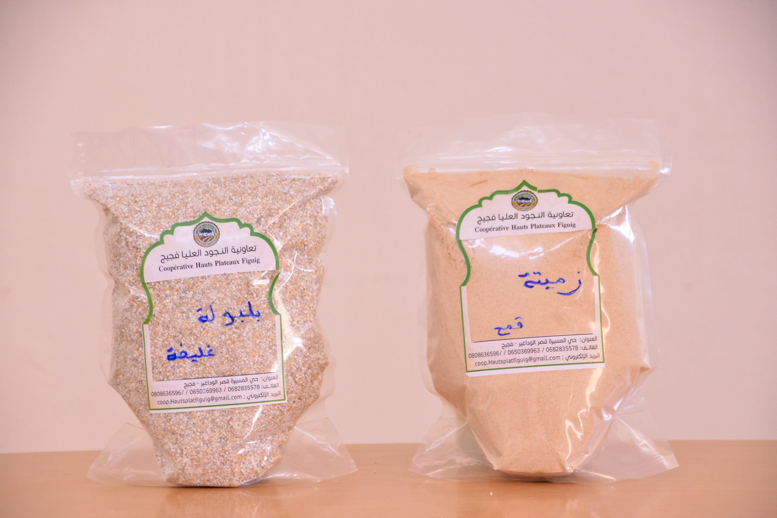 Zamita 1kg - La Plateforme Digitale Des Coopératives De l'Oriental