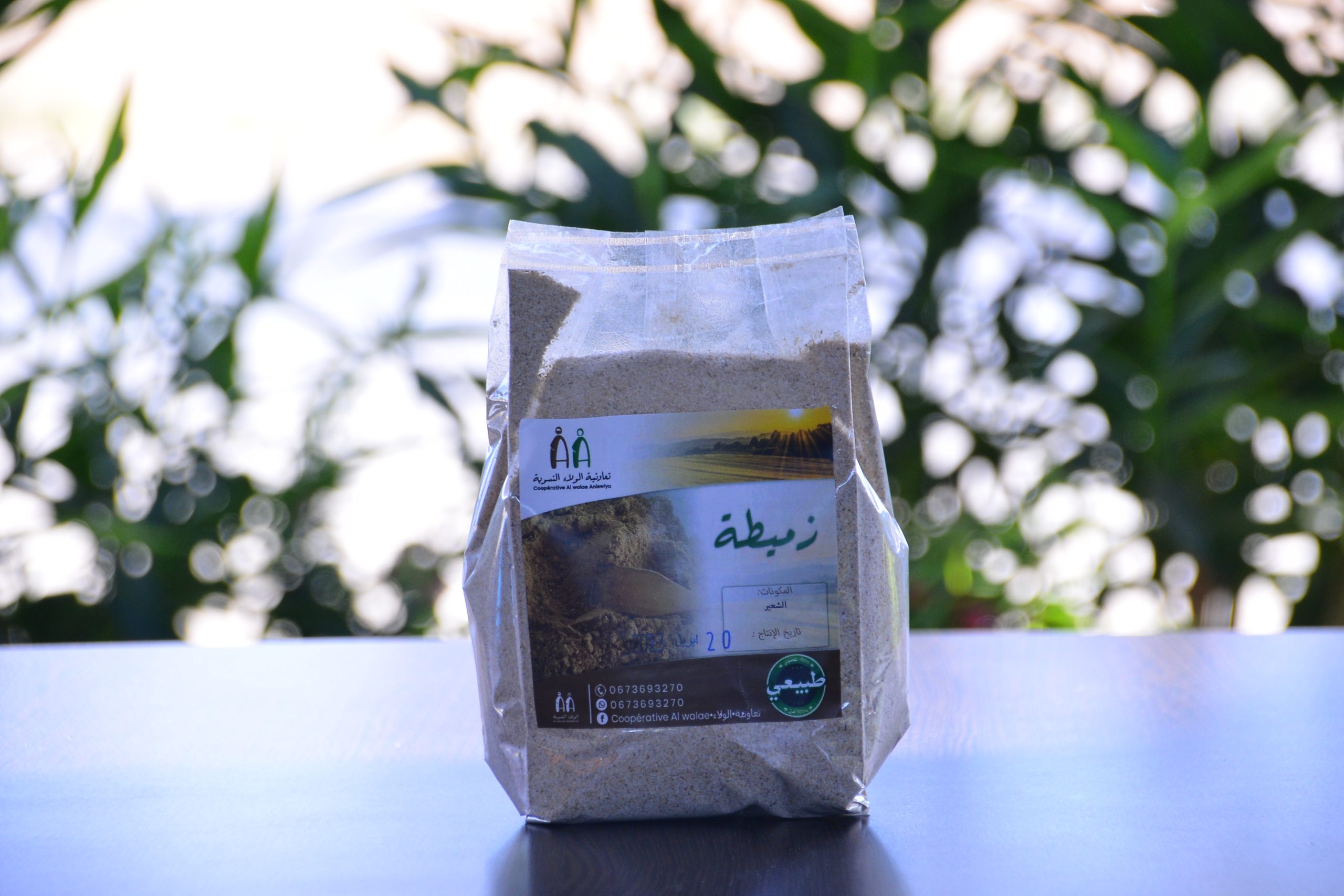 Zamita - La Plateforme Digitale Des Coopératives De l'Oriental